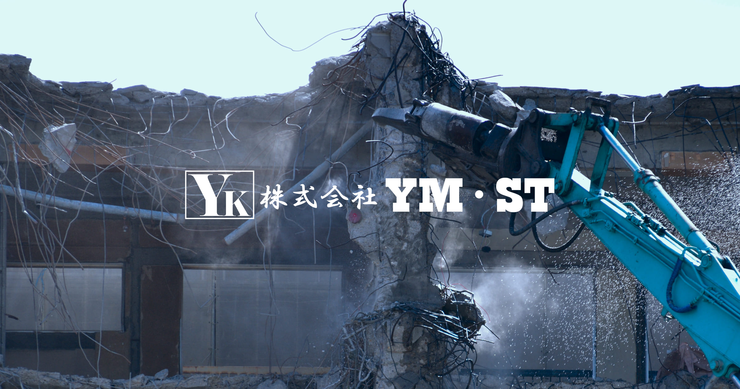 施工実績一覧 | 株式会社 YM・ST